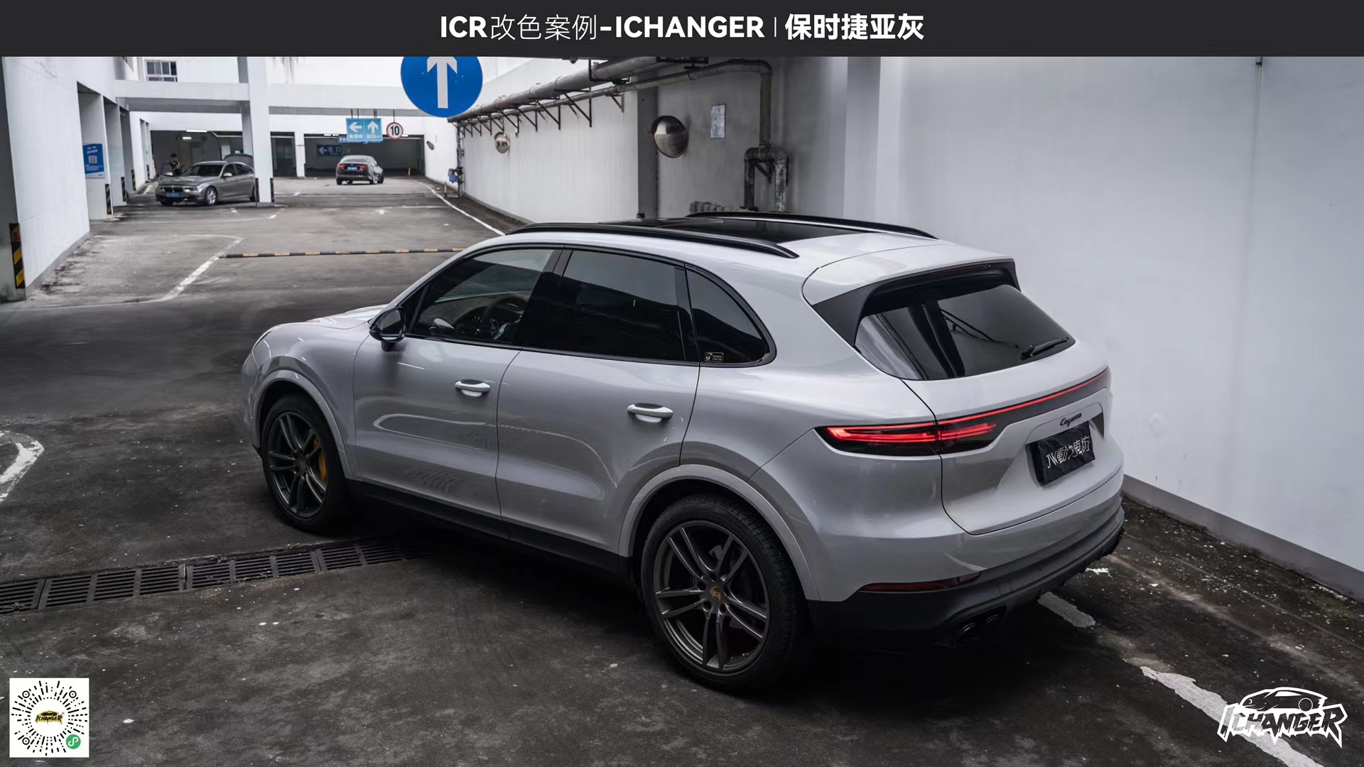 保时捷卡宴Ichanger改色膜亚灰，从里到外的养眼和舒适 - 哔哩哔哩