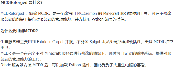 想开生电服？搭建MCDR快速包来了！ - 哔哩哔哩