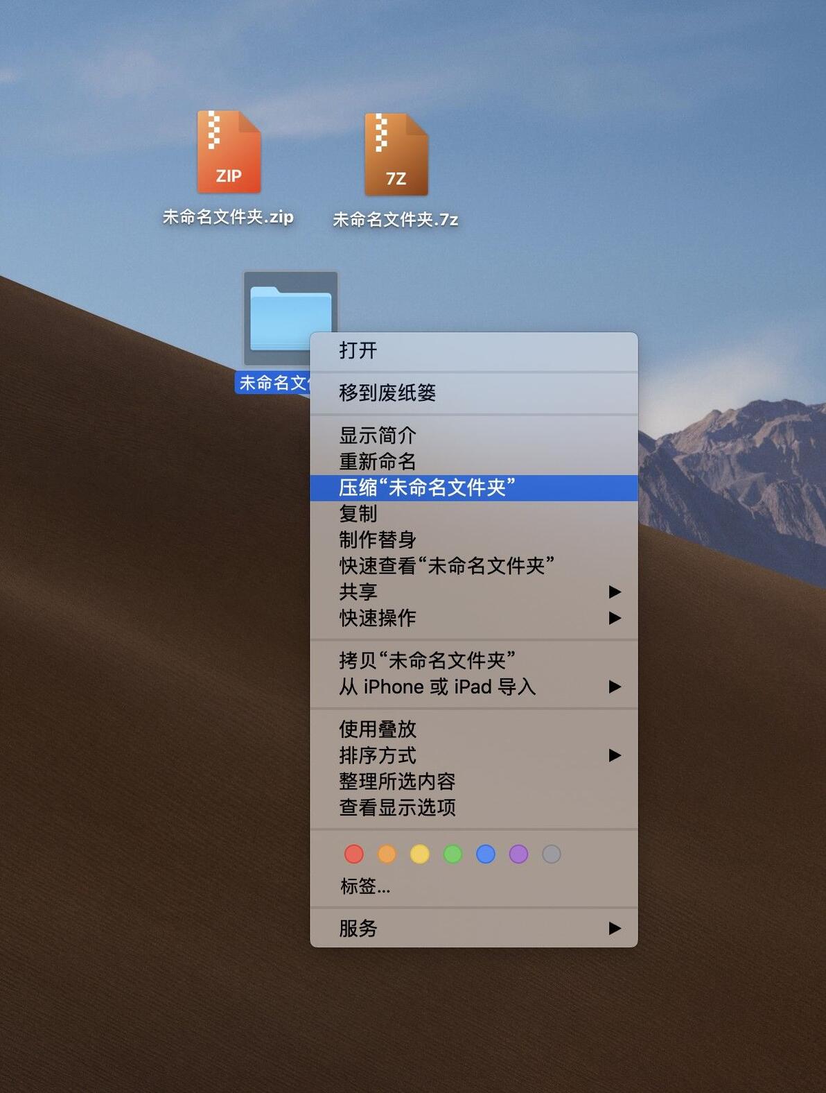 Keka for Mac使用教程-Mac下如何使用keka解压缩文件？ - 哔哩哔哩