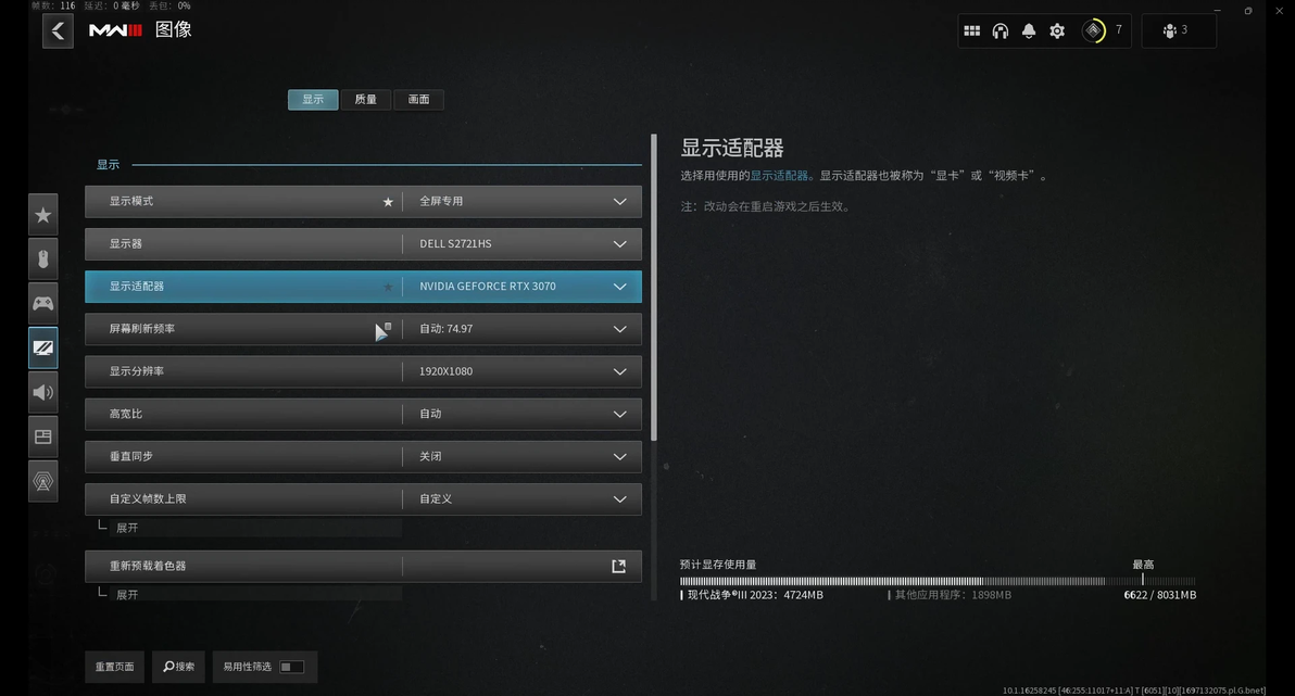 COD20使命召唤20最佳画面设置参考，降低延迟提高帧率 - 哔哩哔哩