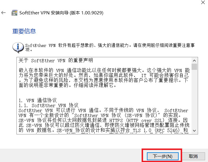 使用SoftEther搭建游戏联机服务器适用于几乎所有支持局域网联机功能的游戏 服务端篇 - 哔哩哔哩