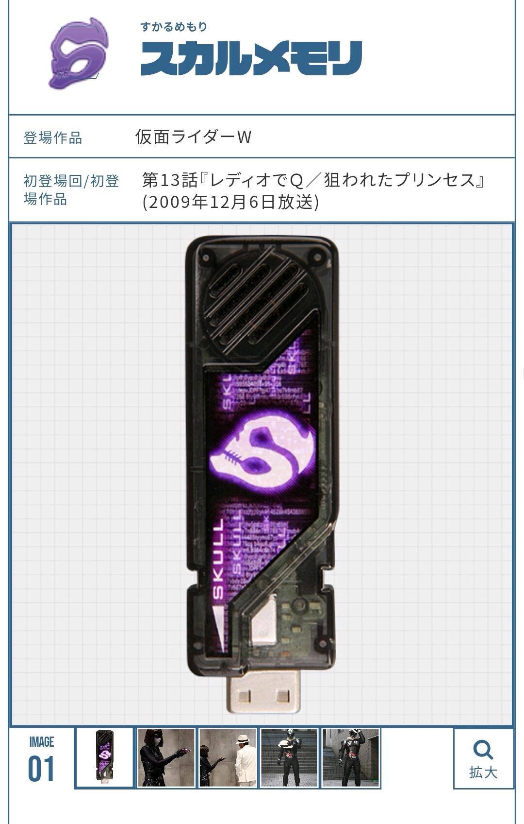 假面骑士Skull设定 - 哔哩哔哩