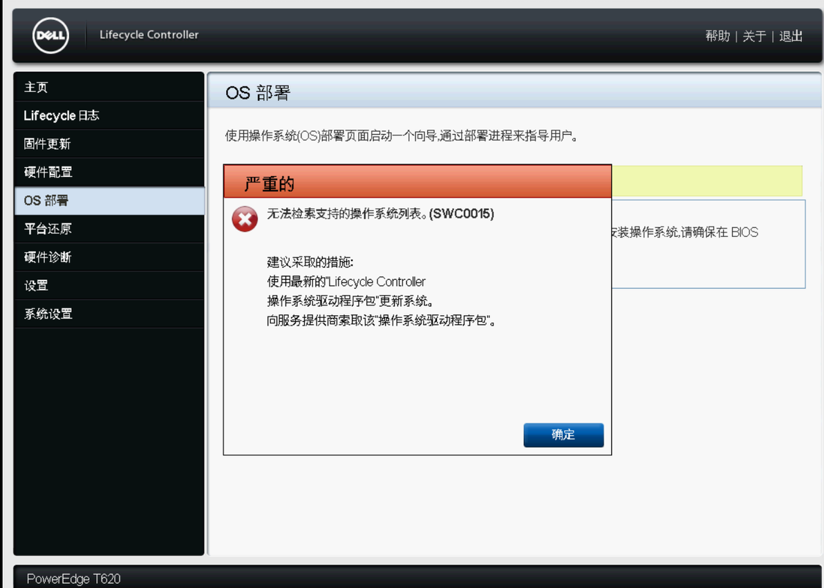 塔式服务器DELL T620 出坑指南(二) - 哔哩哔哩