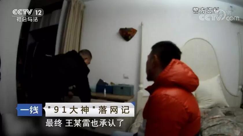 网络不是法外之地! 91“大神”落网记 - 哔哩哔哩
