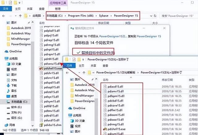 PowerDesigner 15.1软件安装包下载及安装教程 - 哔哩哔哩