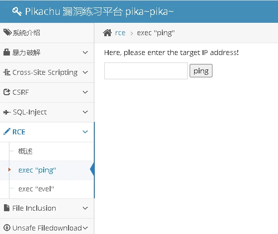 Pikachu 漏洞练习平台RCE漏洞通关指南pika~pika~ - 哔哩哔哩