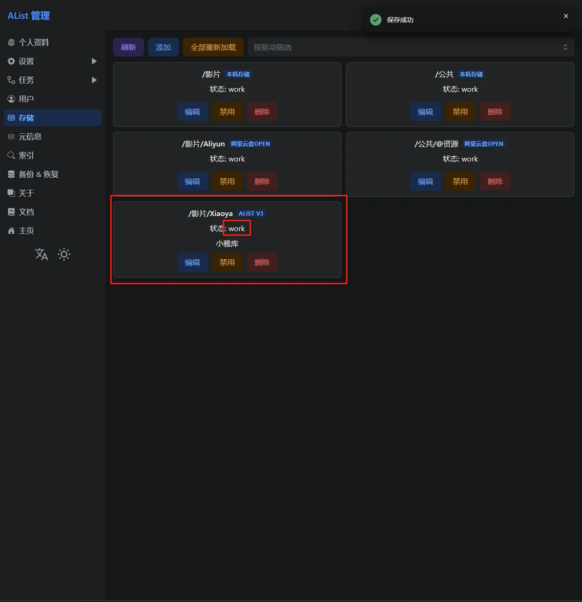 群晖Container Manager（Docker）安装小雅Alist - 哔哩哔哩