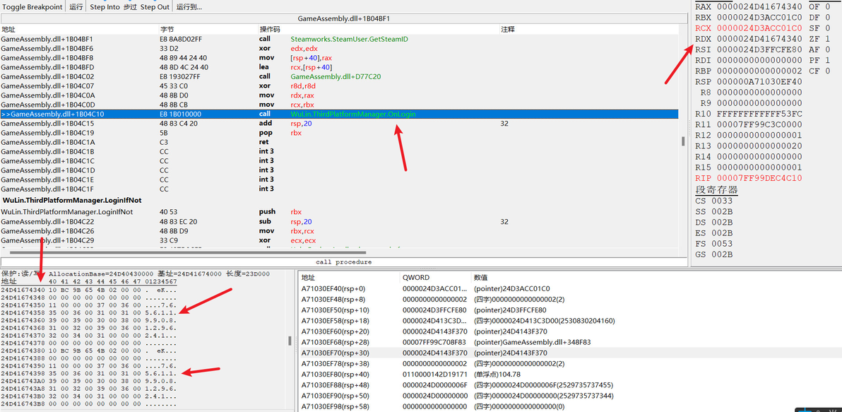 [IL2CPP逆向] 大侠立志传 - 脱离Steam运行 - 哔哩哔哩