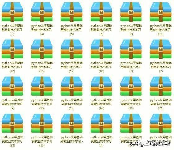 一文彻底搞定Python，400集视频教程+实战案例+200G学习资料 - 哔哩哔哩