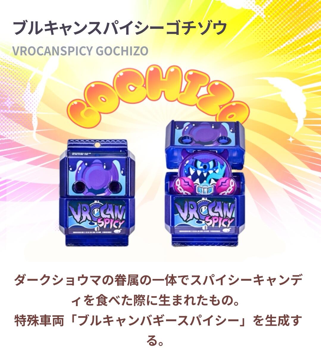 Gochizo（饱藏）介绍 - 哔哩哔哩