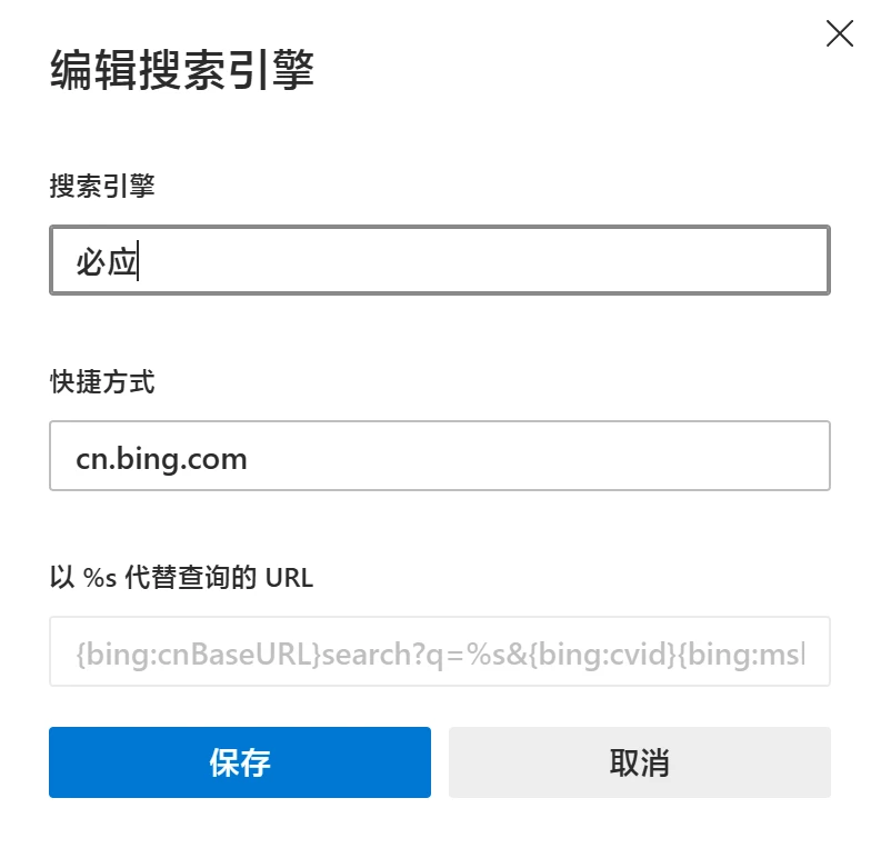 修复Bing搜索同时打开两个标签页的Bug - 哔哩哔哩