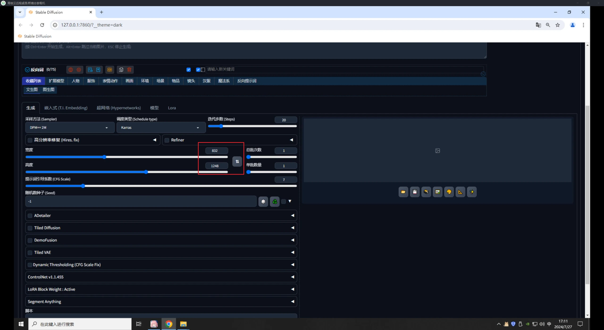 ControlNet风格迁移类控制（下）：Instant-ID|Revision|Reference|Shuffle - 哔哩哔哩
