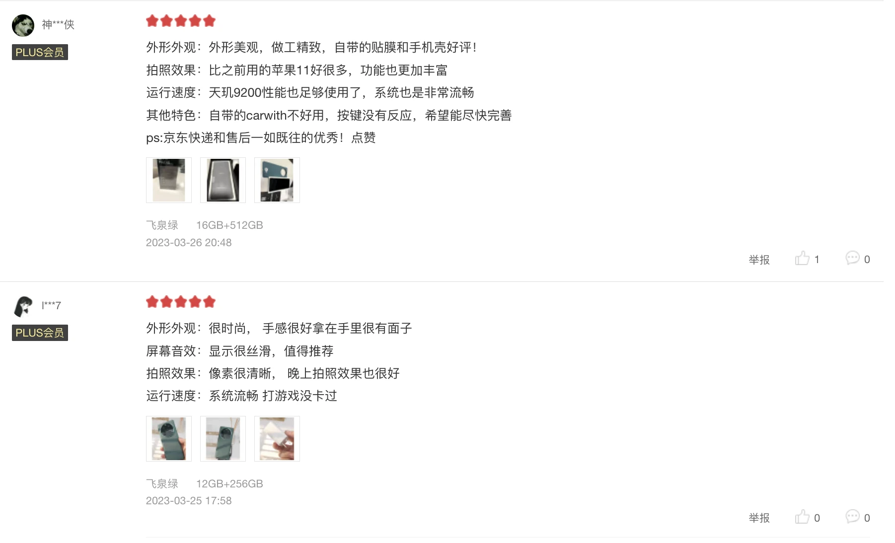 首批用户评价出炉!Find X6标准版到底如何看完你就明白了 - 哔哩哔哩 首批用户评价出炉!Find X6标准版到底如何看完你就明白了 - 哔哩哔哩