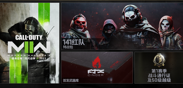 【教程】使命召唤19（cod19）未能更新游戏列表/正在更新问题 - 哔哩哔哩