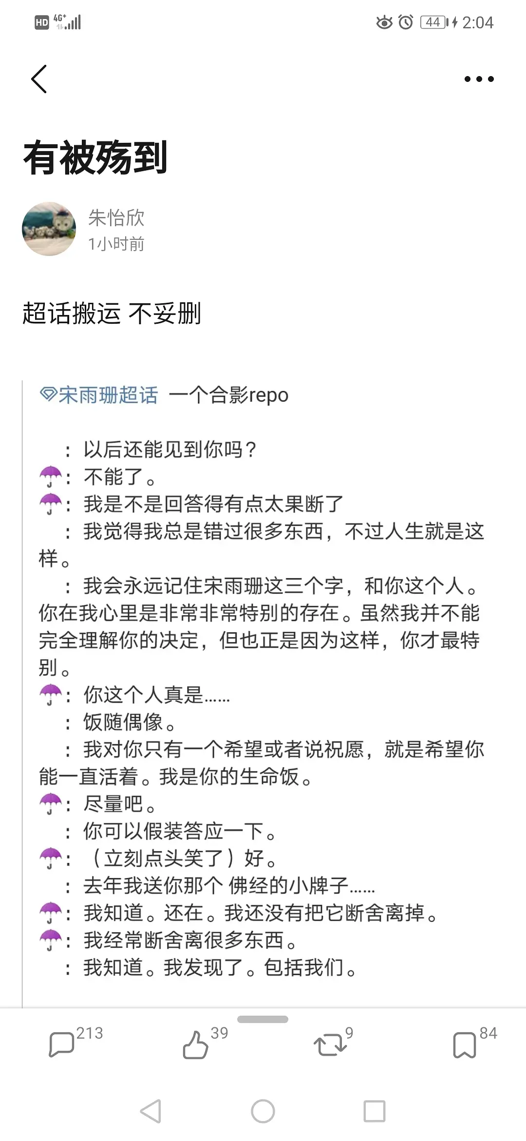 SNH48 队伍简介——Team XII - 哔哩哔哩