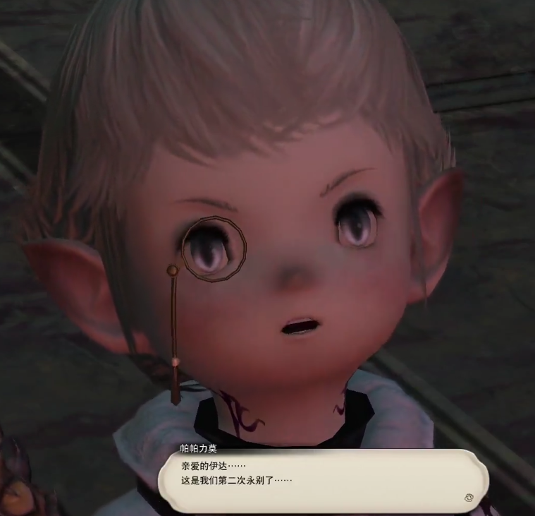 个人角度解读FF14帕帕力莫最终结局 - 哔哩哔哩