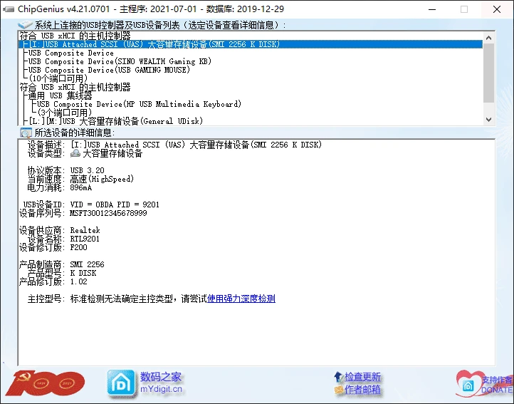 最便宜的10G USB桥接？RTL9201R主控测评，含8款常见SATA桥接芯片测速对比及开卡测试 - 哔哩哔哩
