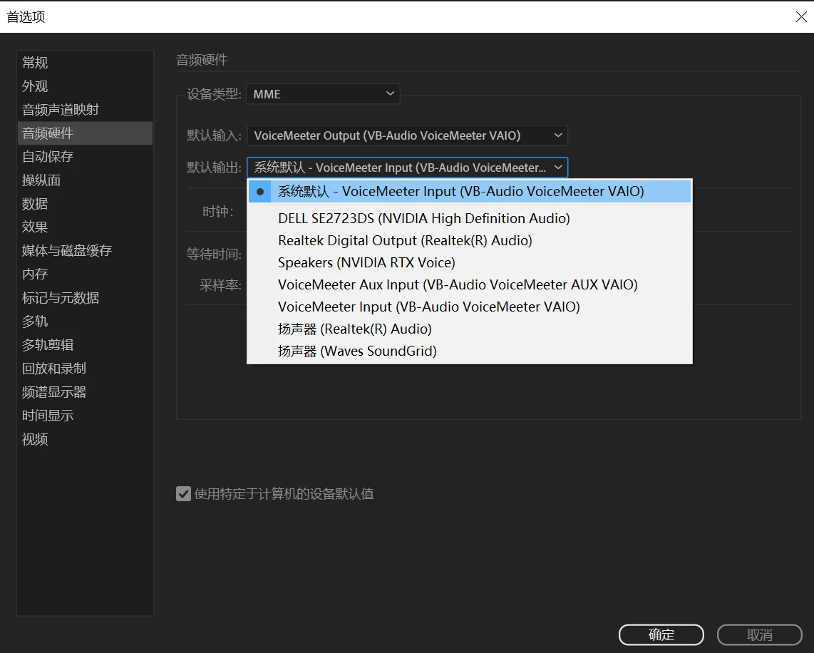 【Voicemeeter】如何在录制系统音频时不损失音质 - 哔哩哔哩