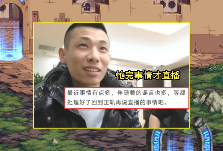 DNF：宝哥对9163事件表态了！回应4大问题，冲18要再次考虑了 - 哔哩哔哩