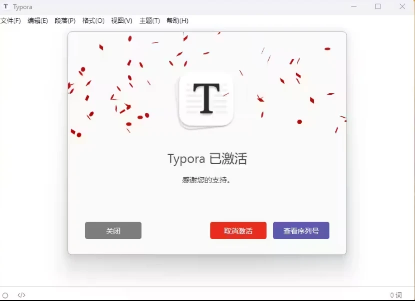 Typora激活破解2024最新激活码教程（含windows+mac） - 哔哩哔哩