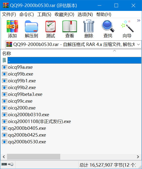 OICQ时期/QQ1999、2000年系统默认头像——第二期 - 哔哩哔哩