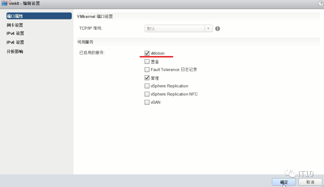 15、服务器运维之VMware快速指引-vSphere中的虚拟机的动态迁移(并开启vMotion) - 哔哩哔哩