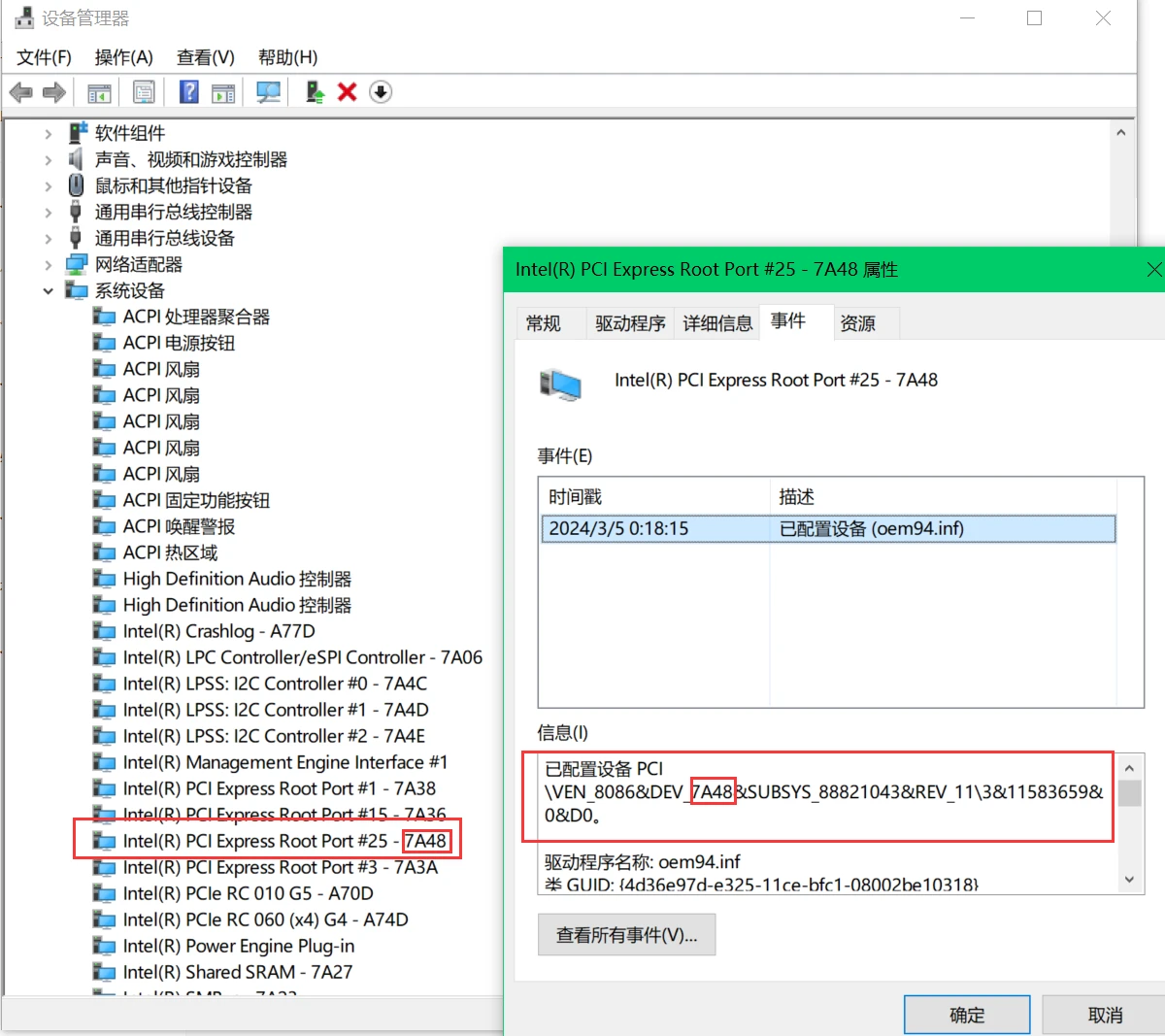 PCI\VEN_8086&DEV_A74D&SUBSYS_88821043&REV_01 华硕主板40系显卡游戏时黑屏重启问题 - 哔哩哔哩