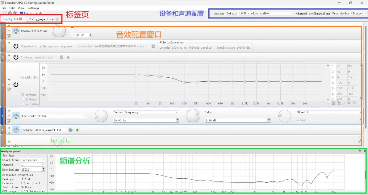 【教程】可能是全网最详细的Equalizer APO使用教程（二）功能介绍 - 哔哩哔哩