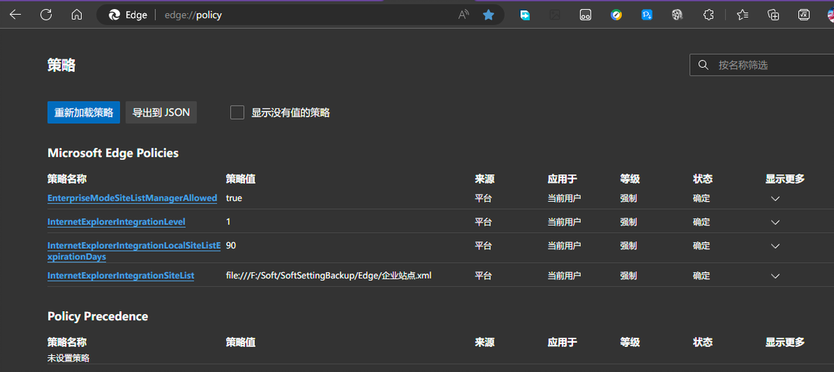 Edge浏览器 IE兼容 企业模式 企业站点 组策略（详细版） - 哔哩哔哩