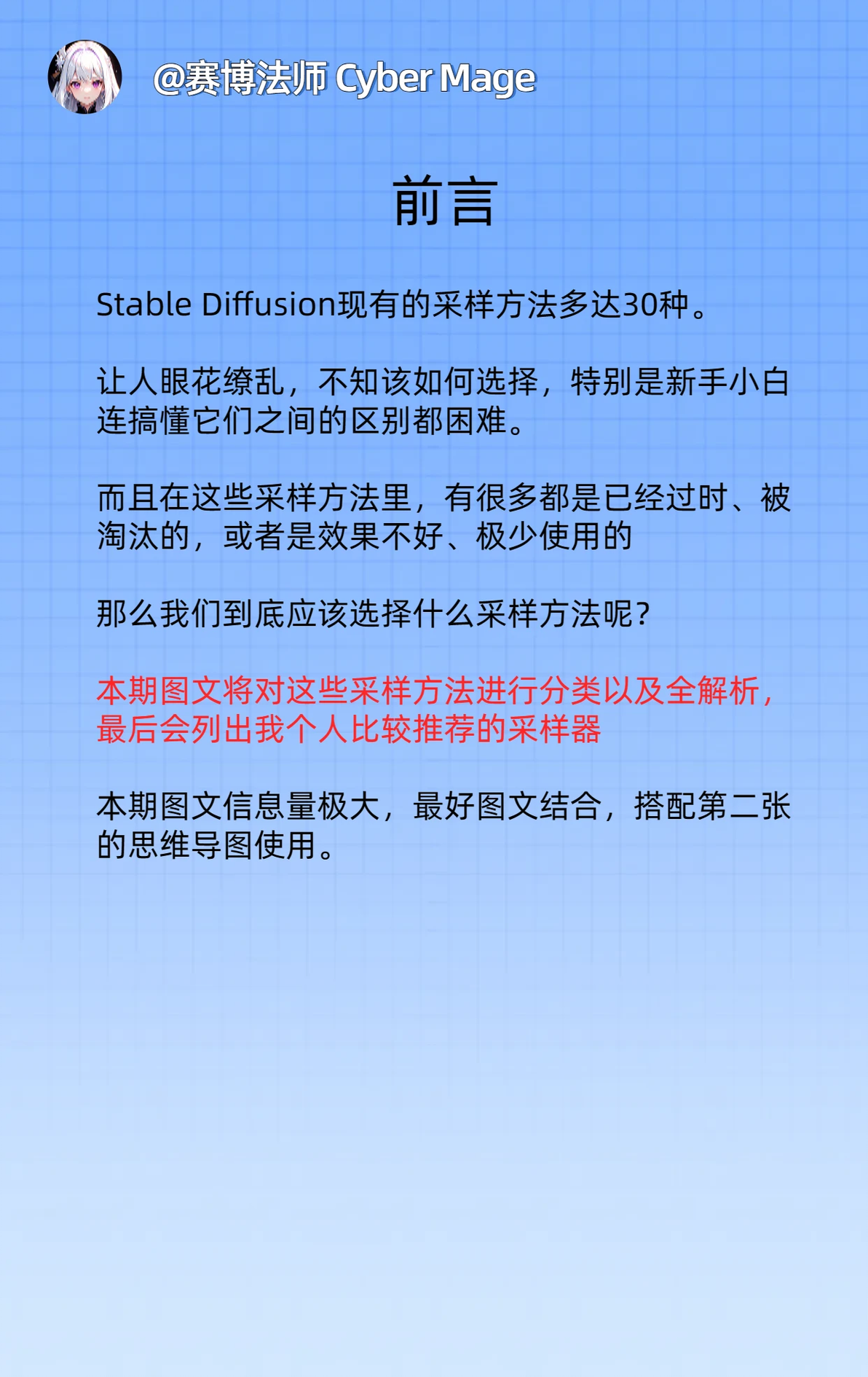 Stable Diffusion 30种采样方法全解析 - 哔哩哔哩