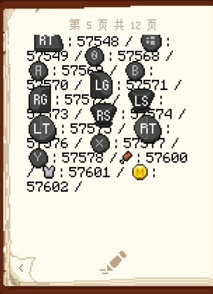 【基岩版】Minecraft特殊符号整理图片对照列表 - 哔哩哔哩