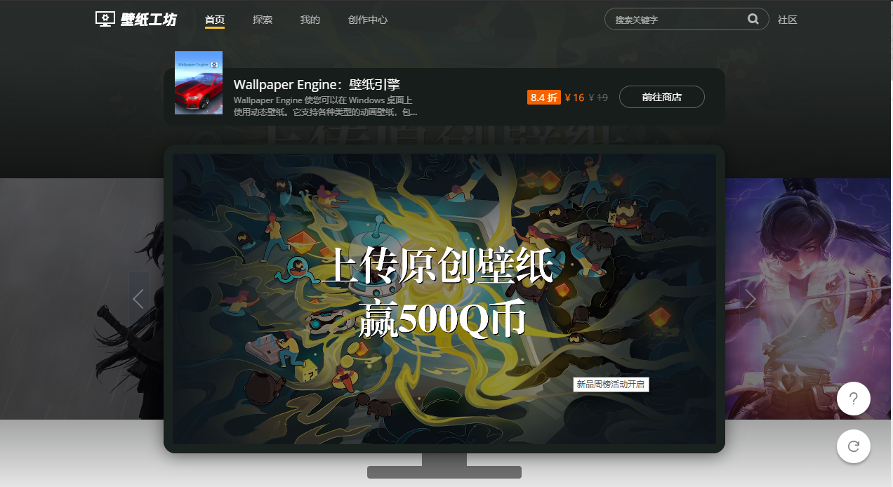 浅谈Wallpaper Engine上架WeGame