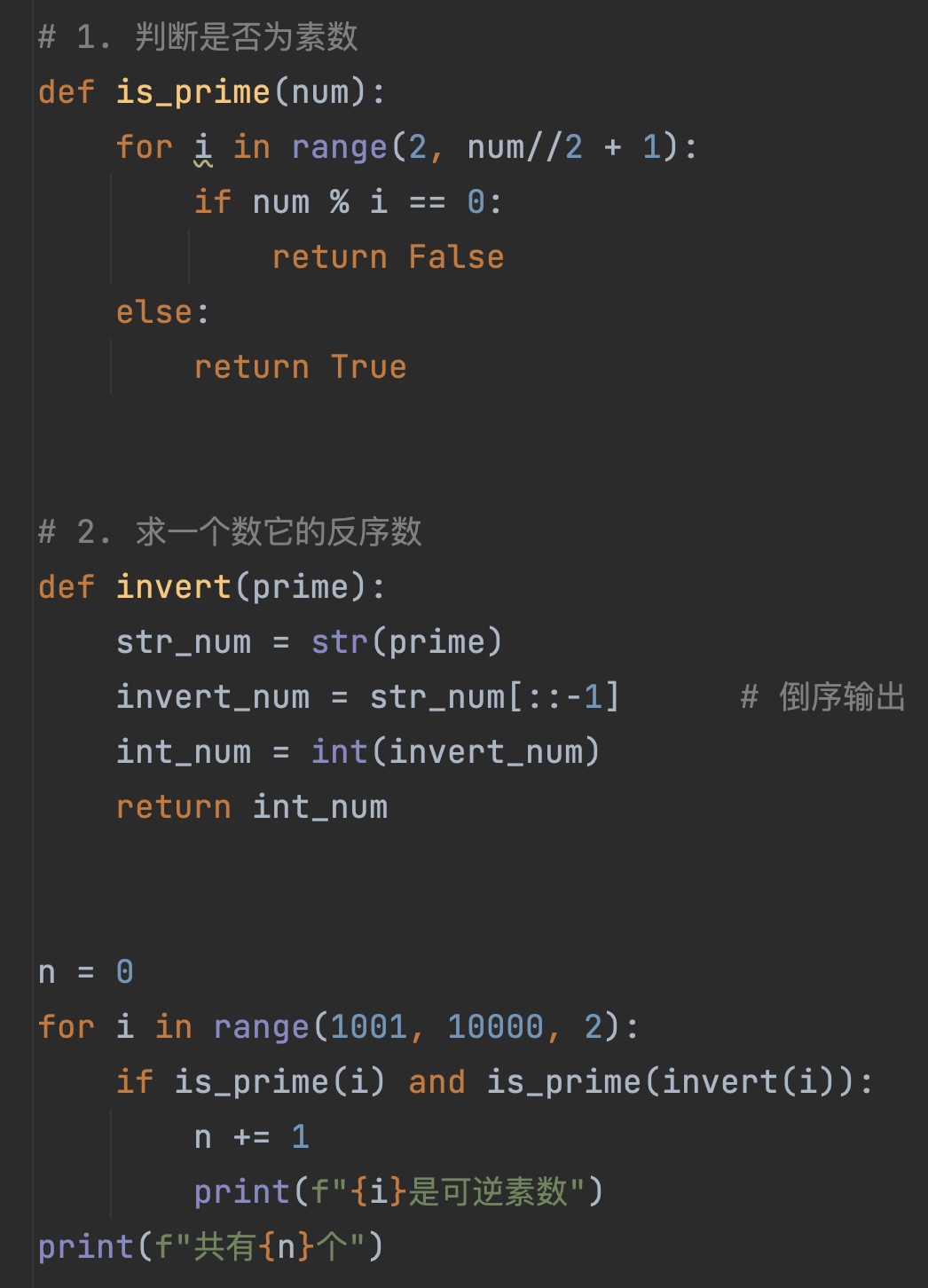 Python编程算法【四十】可逆素数 哔哩哔哩