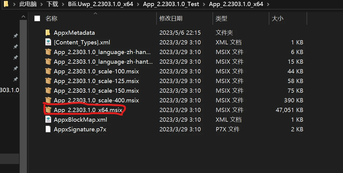 如何强行安装更高版本的UWP应用（通过AppxManifest.xml实现） - 哔哩哔哩