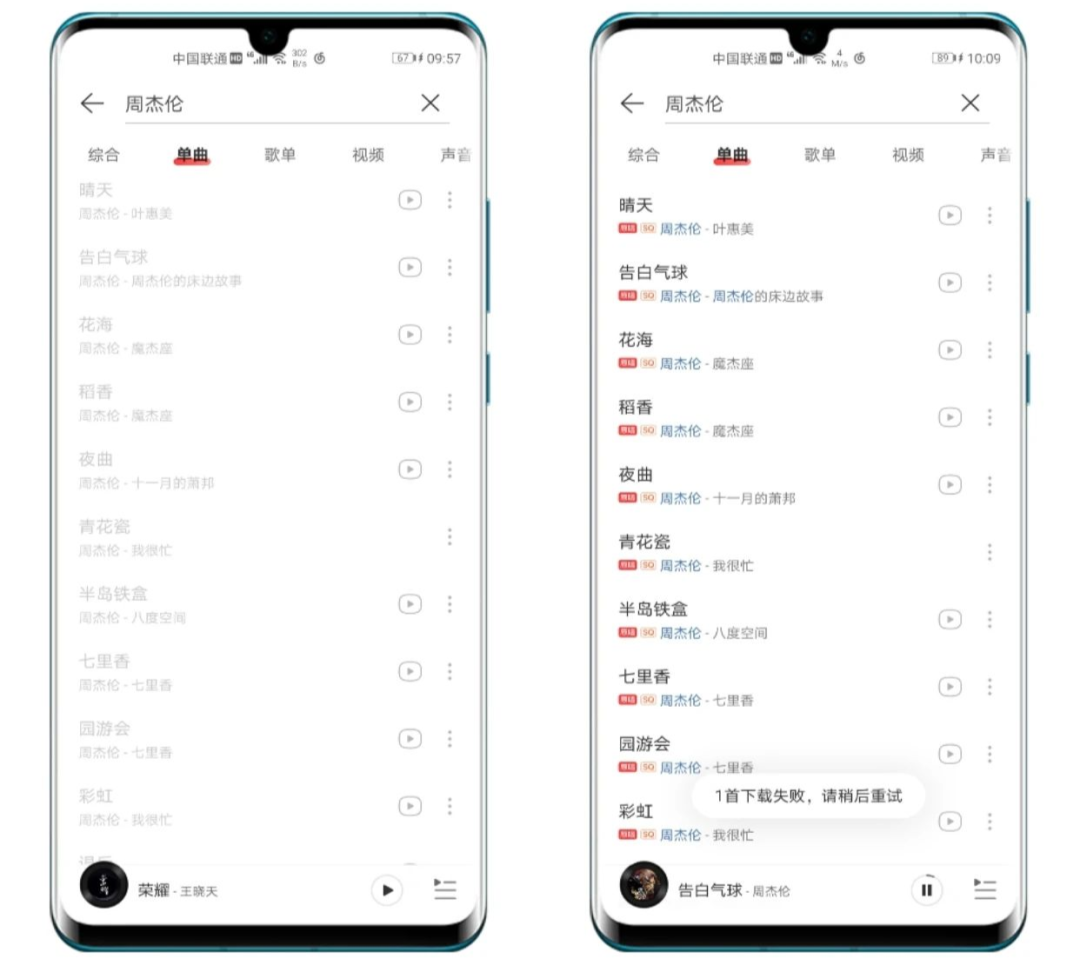 你们最爱的网抑云,解锁vip功能,解锁灰色歌曲! 哔哩哔哩