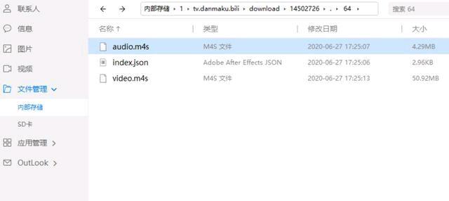 超级详细，如何把B站缓存m4s文件转换成mp4格式 - 哔哩哔哩