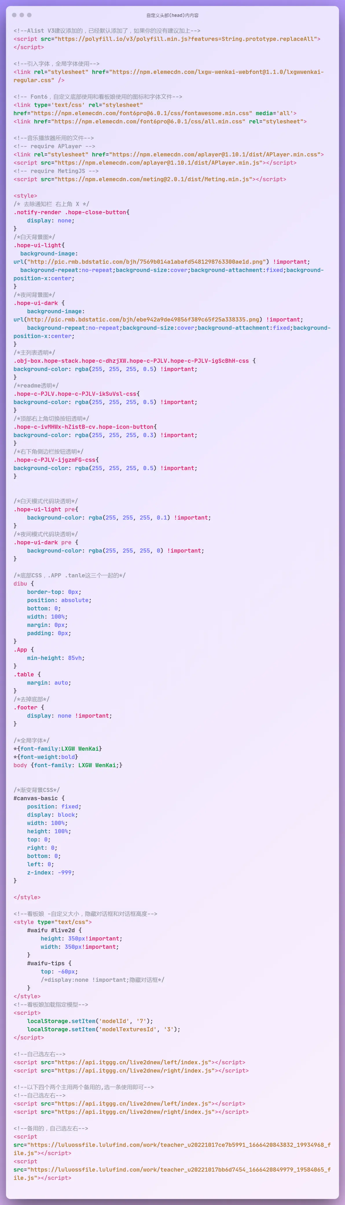 Alist V3 美化教程(1) - 哔哩哔哩