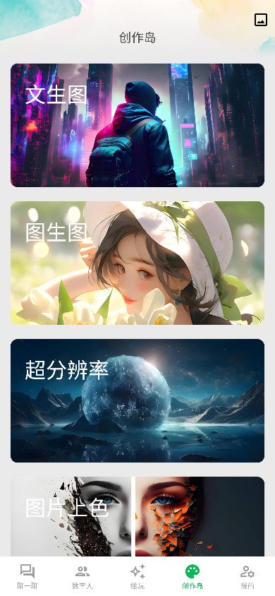 太强了！开源的AI工具APP，AIdea -支持 AI聊天、协作、图片生成 - 哔哩哔哩