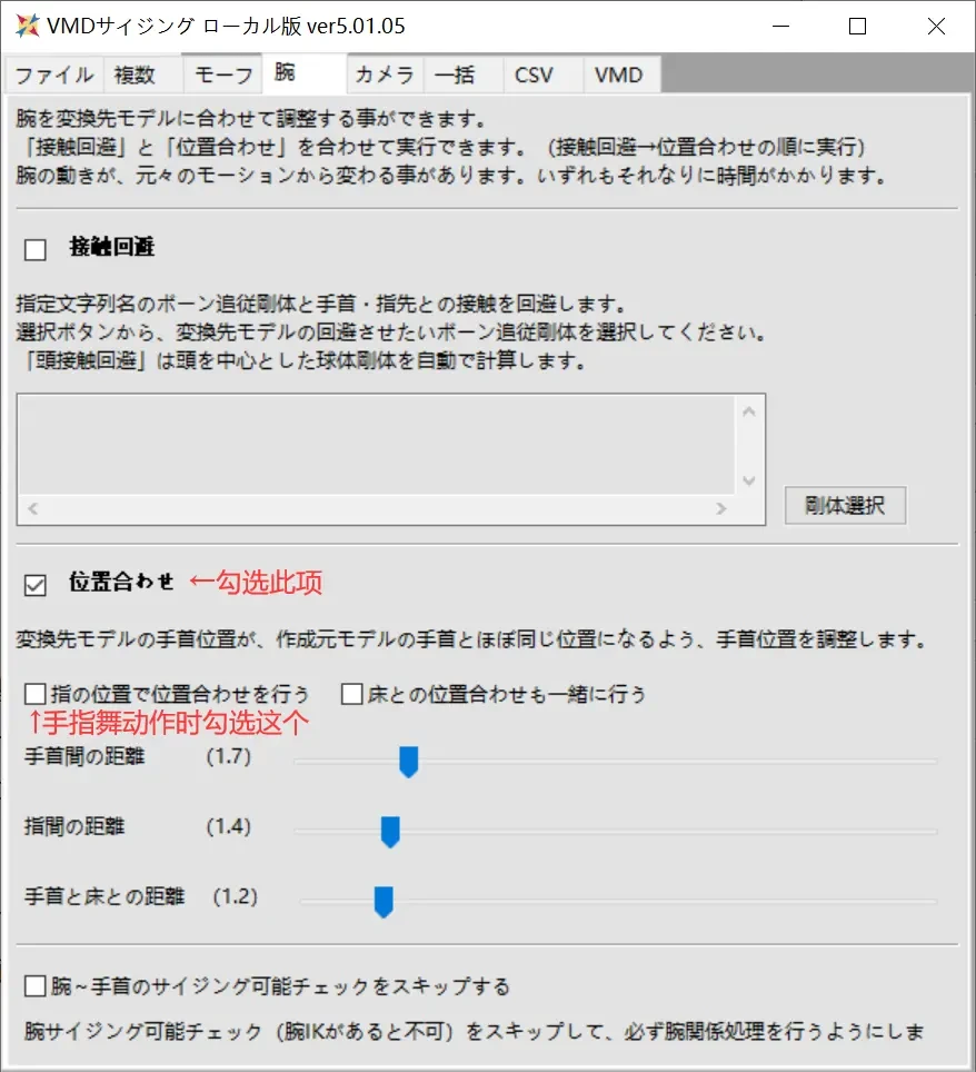 如何简单地使用VMDサイジング（VMDsizing）进行MMD的动作、镜头修正 - 哔哩哔哩