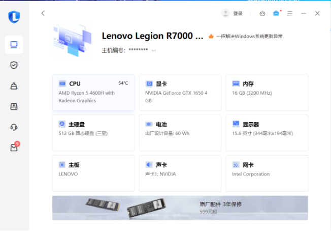 联想拯救者R7000 2020笔记本M.2固态硬盘加装教程 - 哔哩哔哩