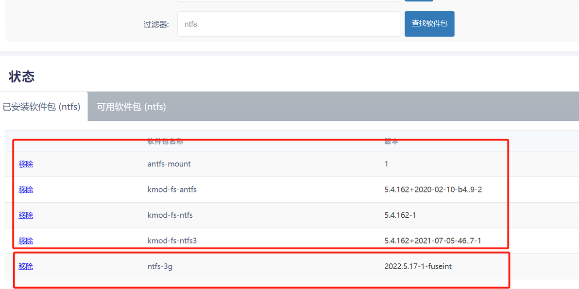 OPENWRT挂载NTFS硬盘U盘OPENWRT支持读写NTFS分区 - 哔哩哔哩
