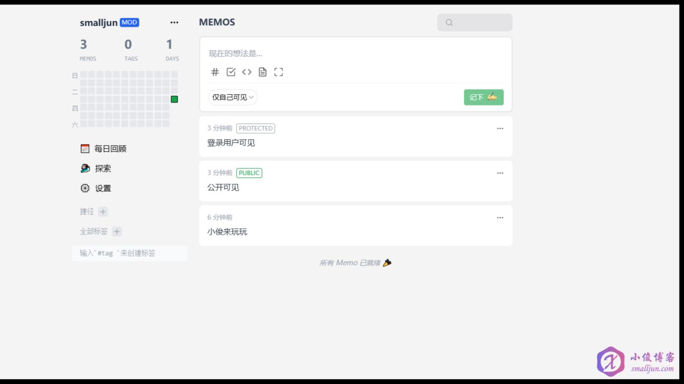 【实用的开源项目】使用服务器部署memos,一款拥有社交功能的、好看的自托管备忘录 哔哩哔哩
