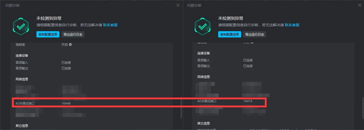 MuMu模拟器12碧蓝航线ALAS下载连接教程 | 无缝委托科研，全自动大世界 - 哔哩哔哩