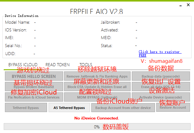 免费绕激活工具FRPFILE2.8发布，可完美重启破解配置锁，建议收藏 - 哔哩哔哩