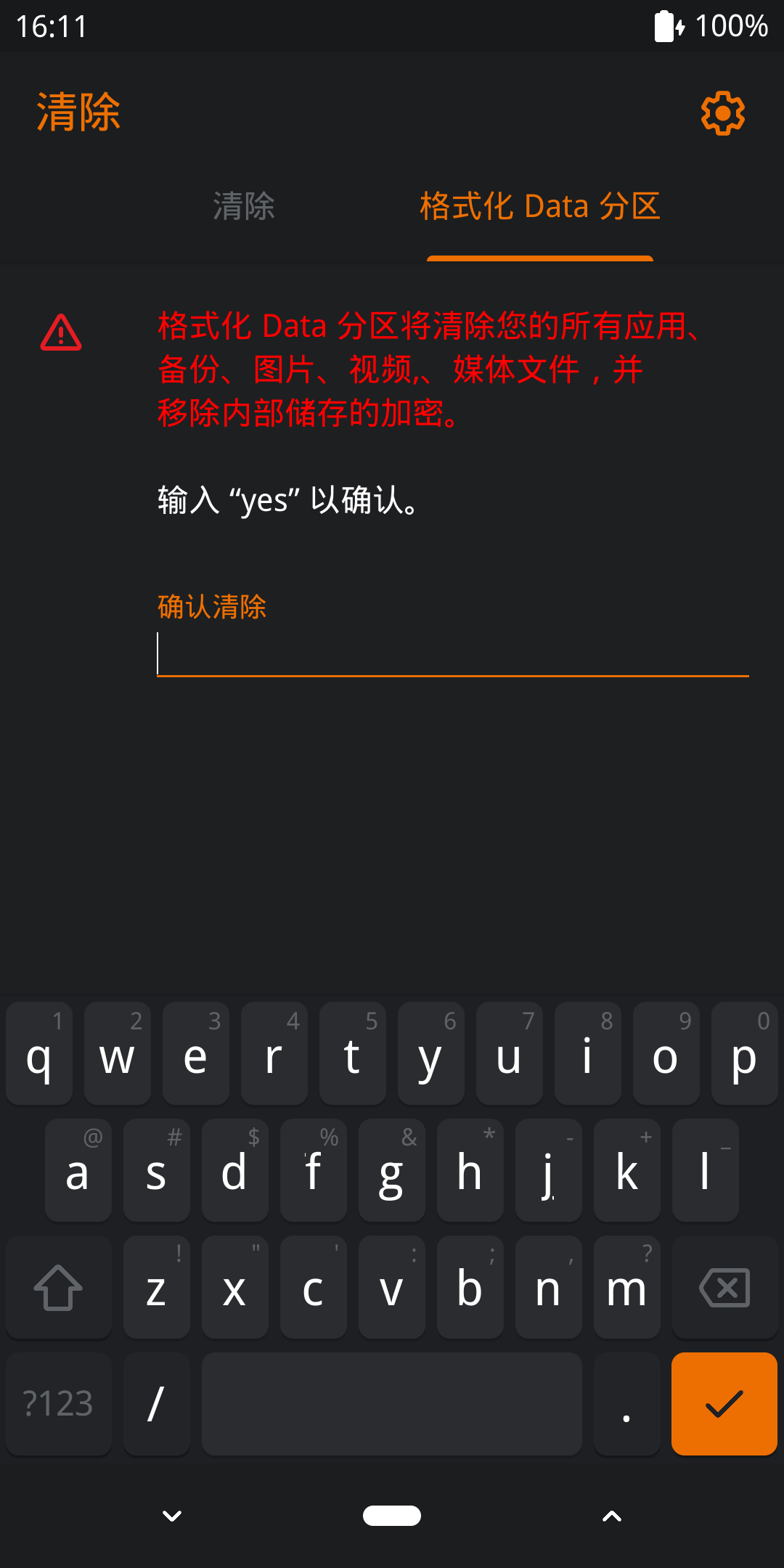 【手机改造计划】橙狐REC(下) - 如何实现MIUI增量更新（OTA） - 哔哩哔哩