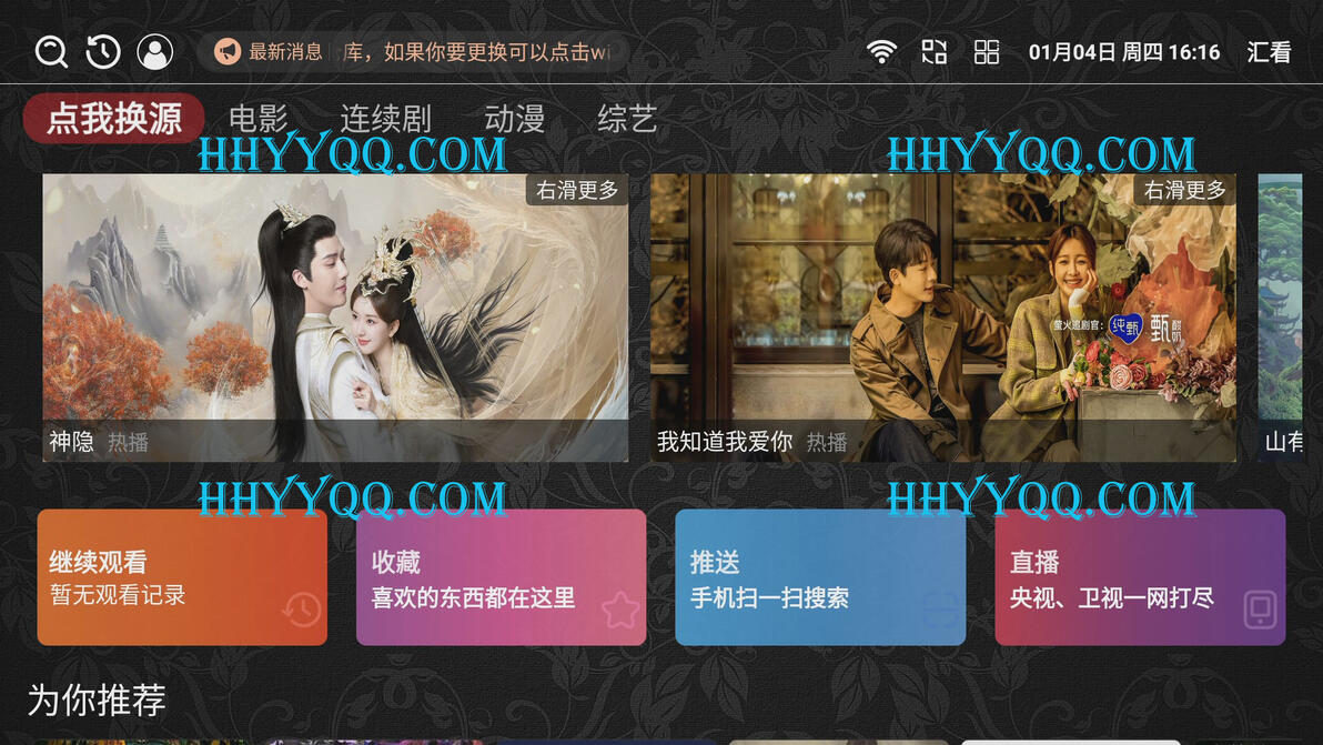 全网最详细最新itvboxfast二开会员版前端编译及后台搭建教程，支持多仓、苹果cms对接 - 哔哩哔哩