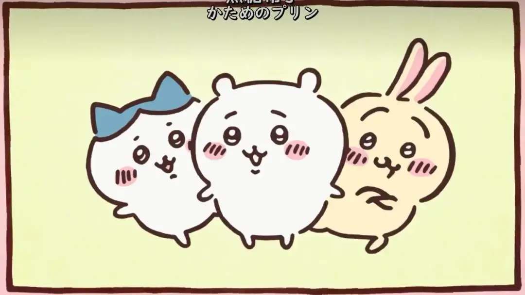 chiikawa是啥？咋这么火呢？ - 哔哩哔哩