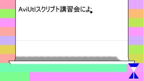 AviUtl脚本讲座(co2976063) BY Rikky #0用于动画制作的LUA语法 - 哔哩哔哩