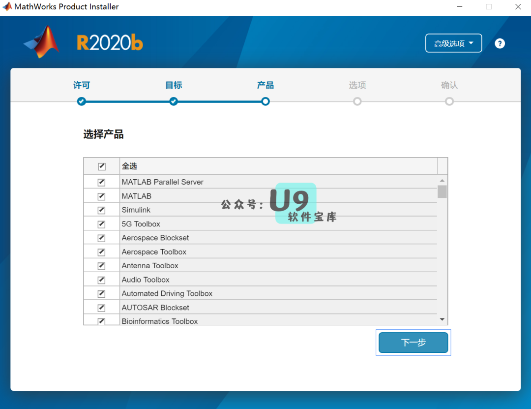 Matlab R2014b-2020b 安装说明 - 哔哩哔哩