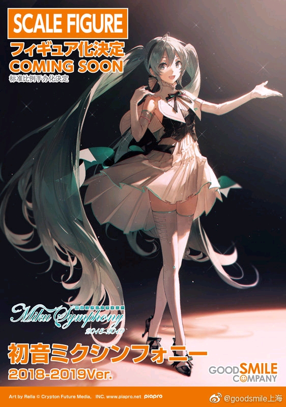 初音未来交响乐 Miku Symphony 2020 官方图片(高清)及设定图 哔哩哔哩